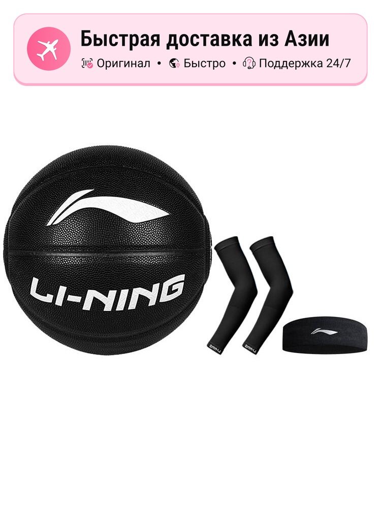 Мяч для водного поло унисекс LINING Badfive PU черный, размер 7