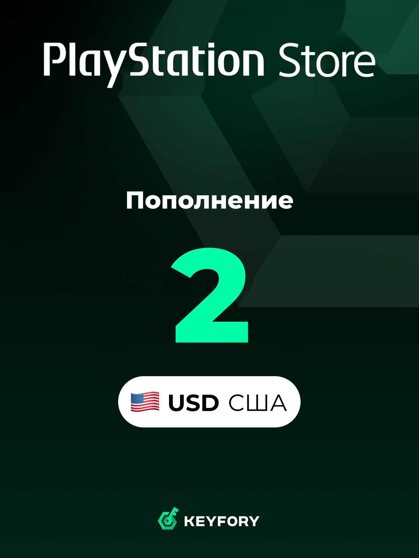Подарочная карта PlayStation Store 2 USD /США/Пополнение счета PSN, Цифровой код /Gift Card Playstation United States USD