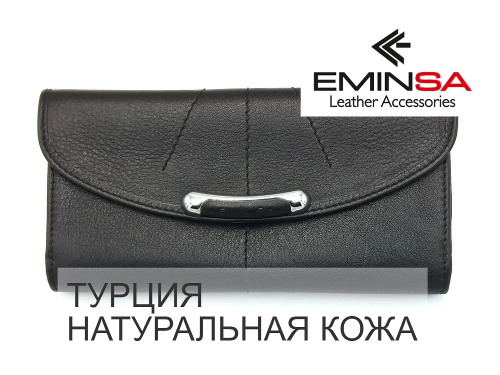 Кошелек