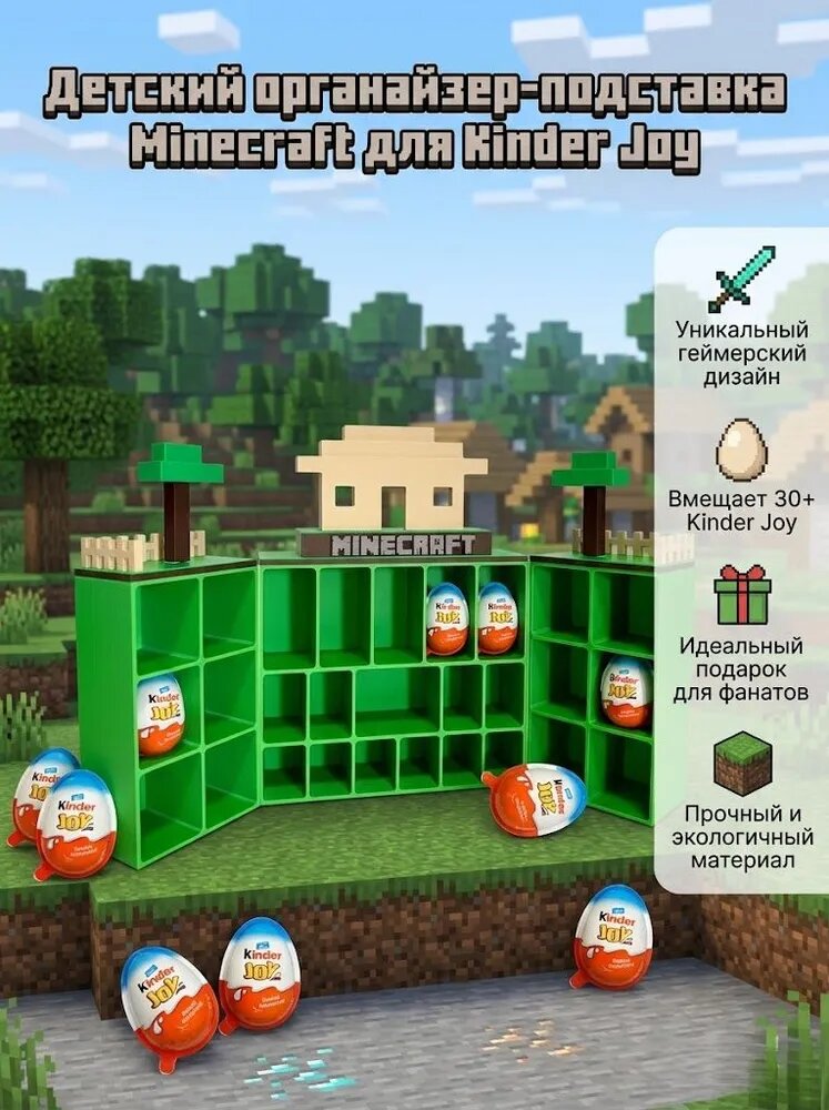 Подставка-органайзер для фигурок Kinder Joy Minecraft, стенд для хранения игрушек, зеленый