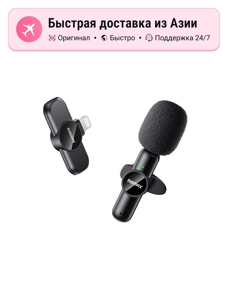Микрофоны REMAX black, Apple's special [ultra-clear radio quadruple drop] one to one