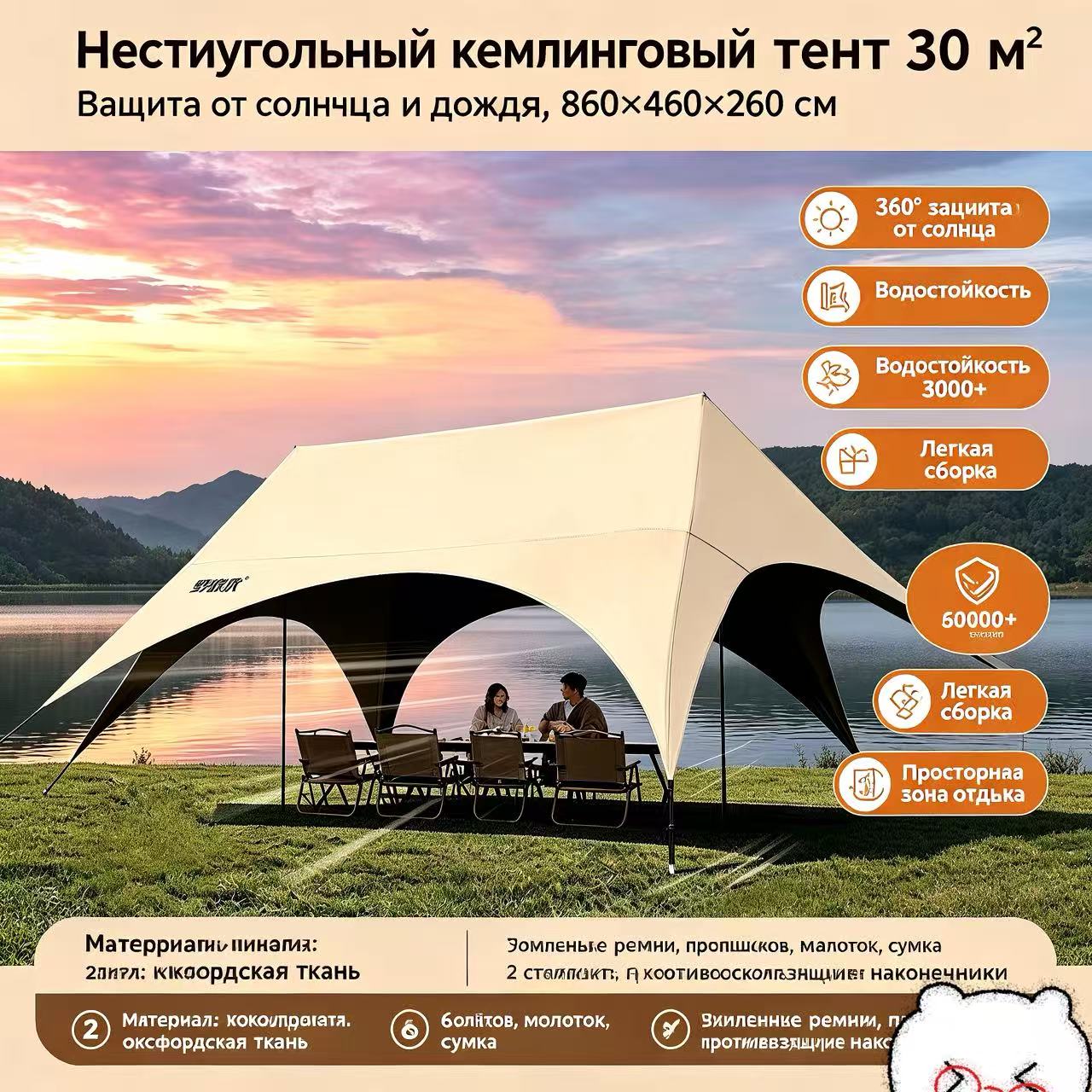 Кемпинговый тент навес, защита от солнца и дождя, большой размер для отдыха на природе