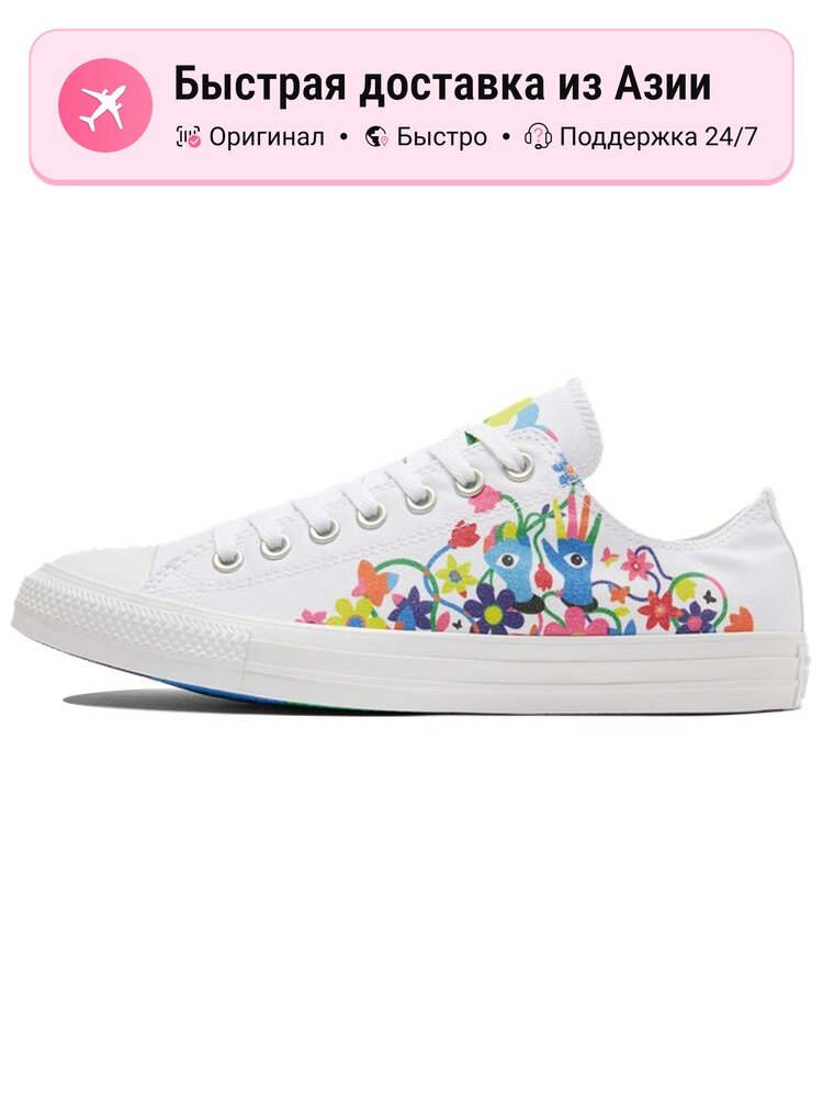 Кроссовки Converse Chuck Taylor All Star Ox Pride