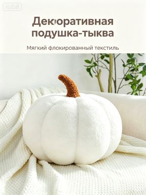 Подушка Дакимакура 20x20 см 1 шт, Артикул: 5830901599, Цвет: Белый