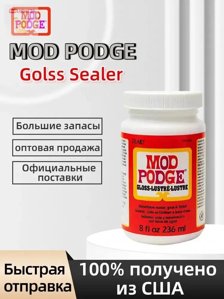 Глянцевый герметик Mod podge Gloss Sealer, 8oz