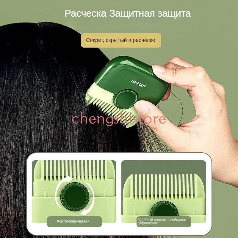 Филировочный бестселлер с лезвием