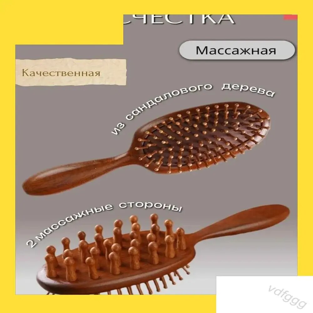 Расческа-гребень массажная из сандалового дерева, коричневая-ngh