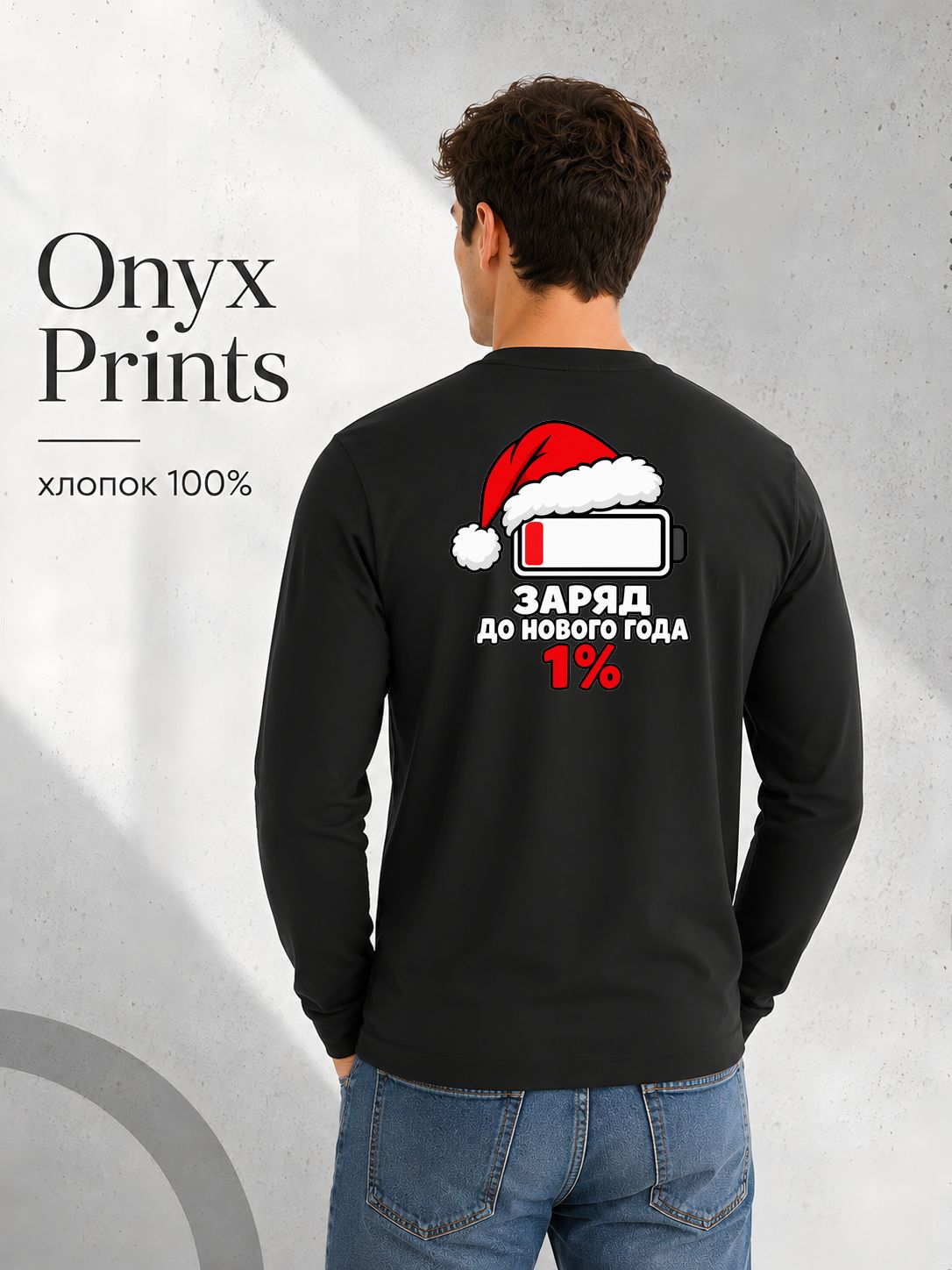 Лонгслив ONYX PRINTS