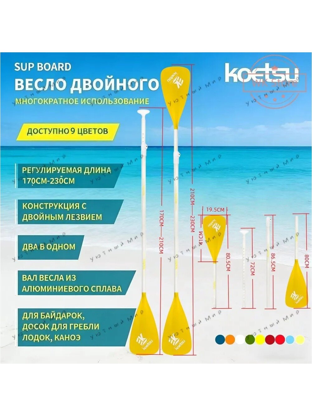 Весло для SUP-доски, Цвет белый, желтый, Страна-изготовитель Китай