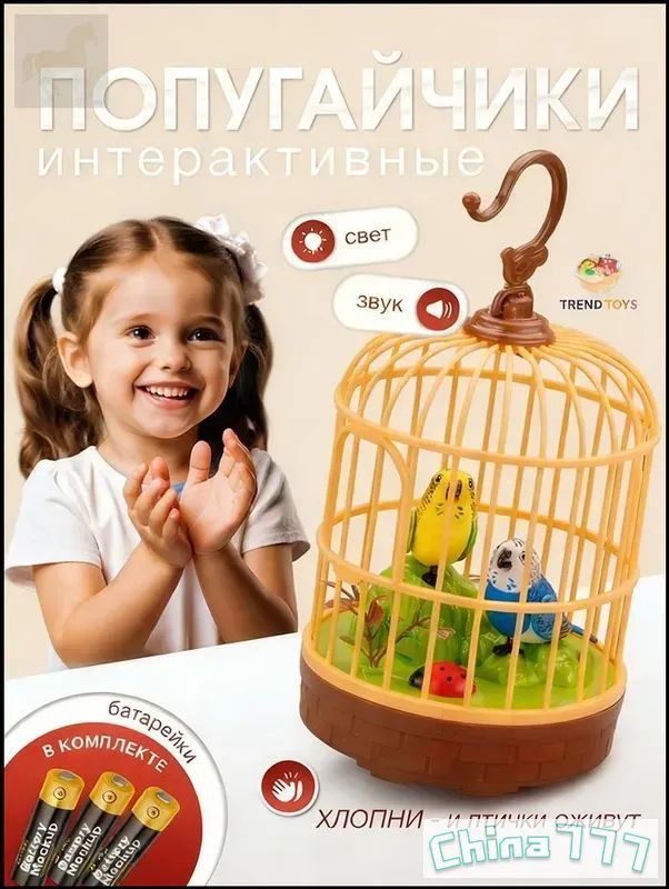 Качественный интерактивный попугай с музыкой для развития ребенка
