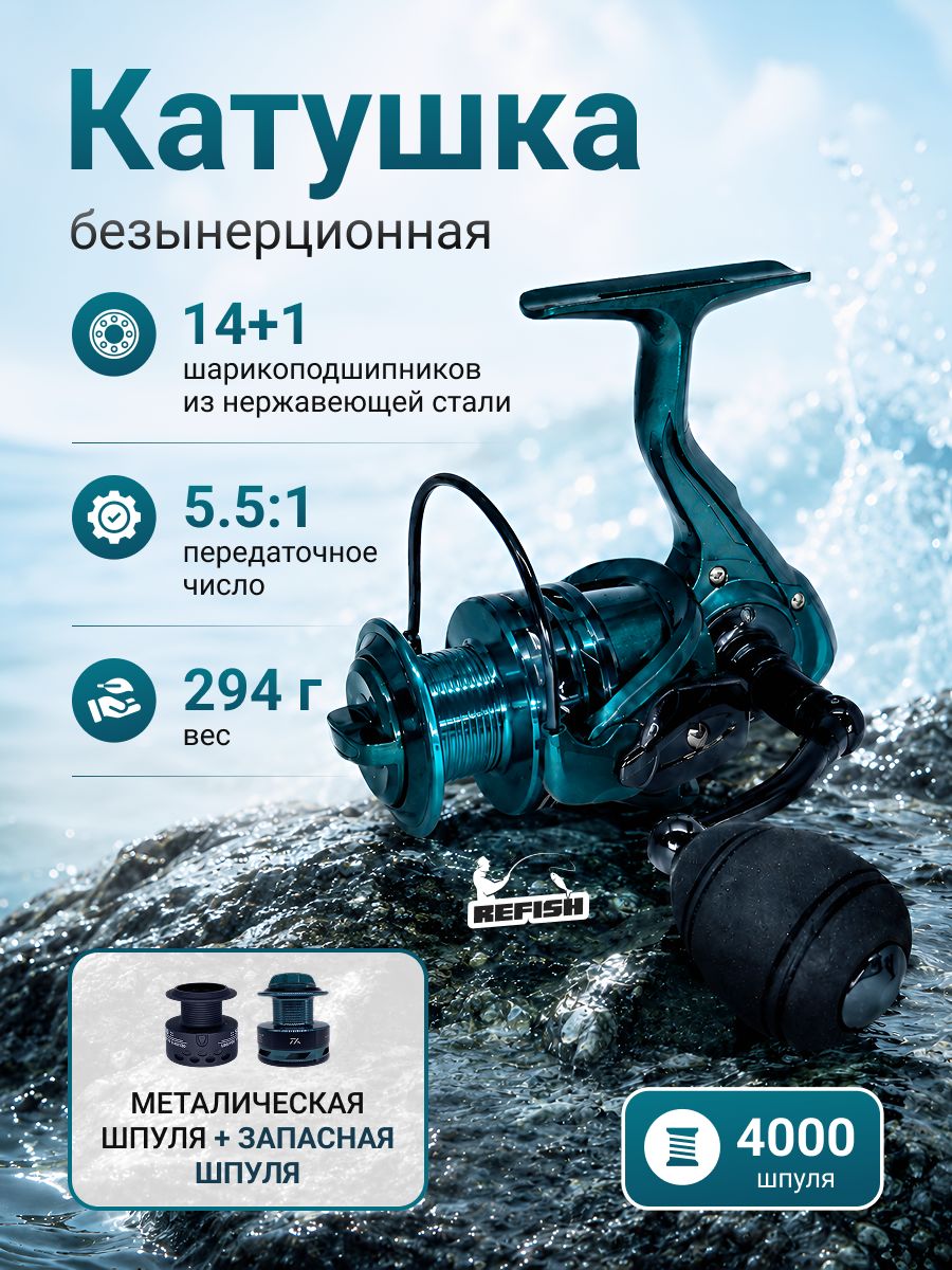 Катушка для спиннинга 4000 безынерционная рыболовная, запасная шпуля в комплекте