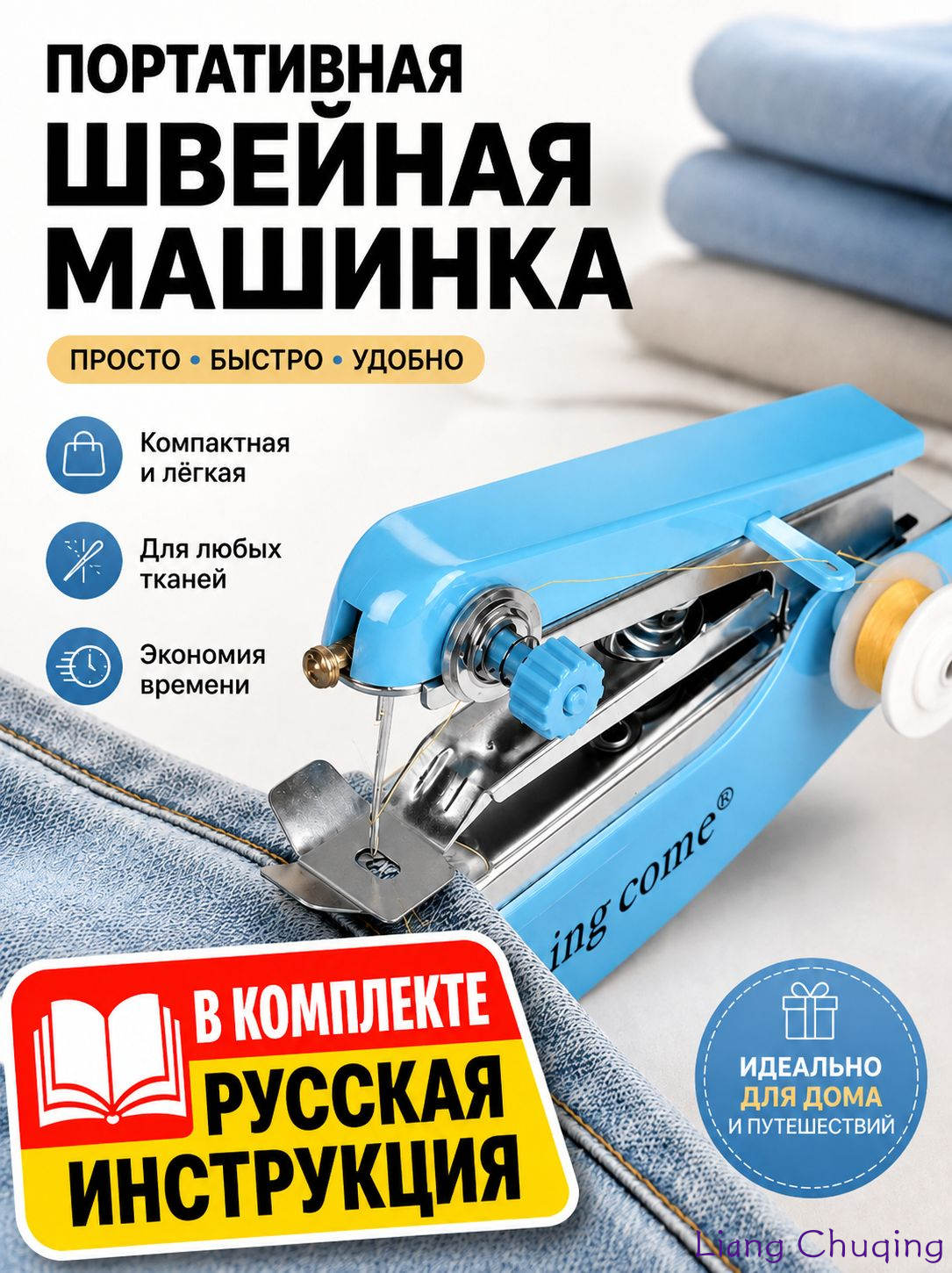 Швейная машина Fengrenji2 мощная бытовая модель для дома и ателье, с металлическим каркасом, 20 встроенными операциями, автозаправкой нити и регулировкой скорости. Идеальна для шитья плотных тканей, джинсы и трикотажа.