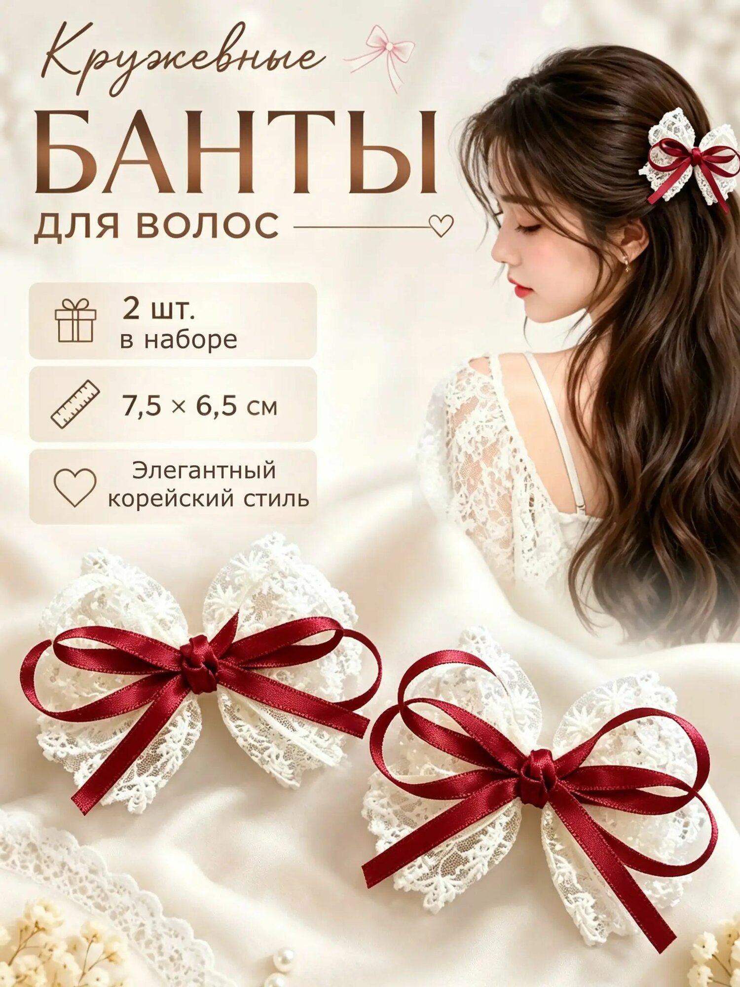 Бант для волос 2 шт.
