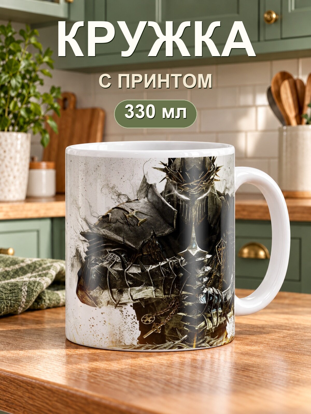 Кружка MoodRoom «темный фэнтези рыцарь в доспехах», керамическая, 330 мл, для чая и кофе