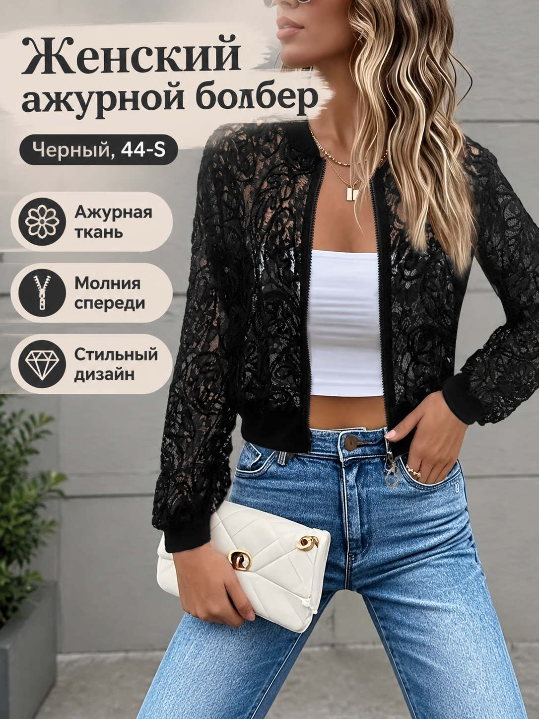 Пиджак