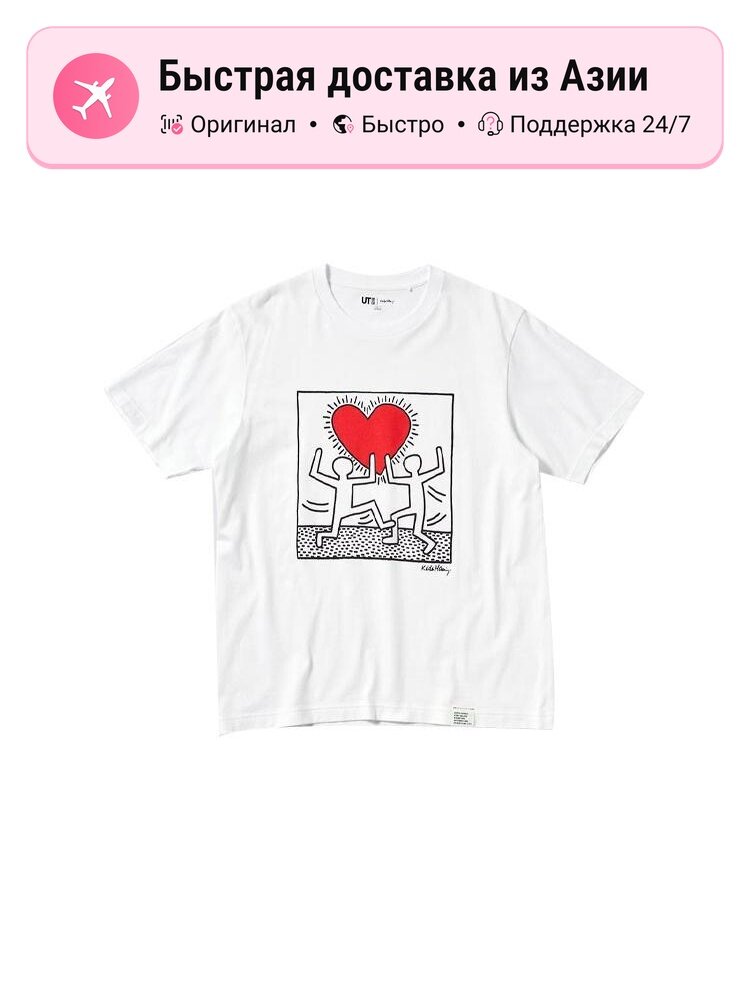Футболка UNIQLO x Keith Haring