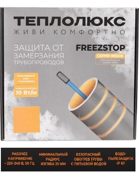 Секция нагревательная кабельная Freezstop Inside-10-4