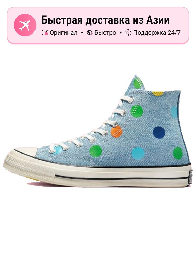 Кроссовки Converse Chuck 70 High