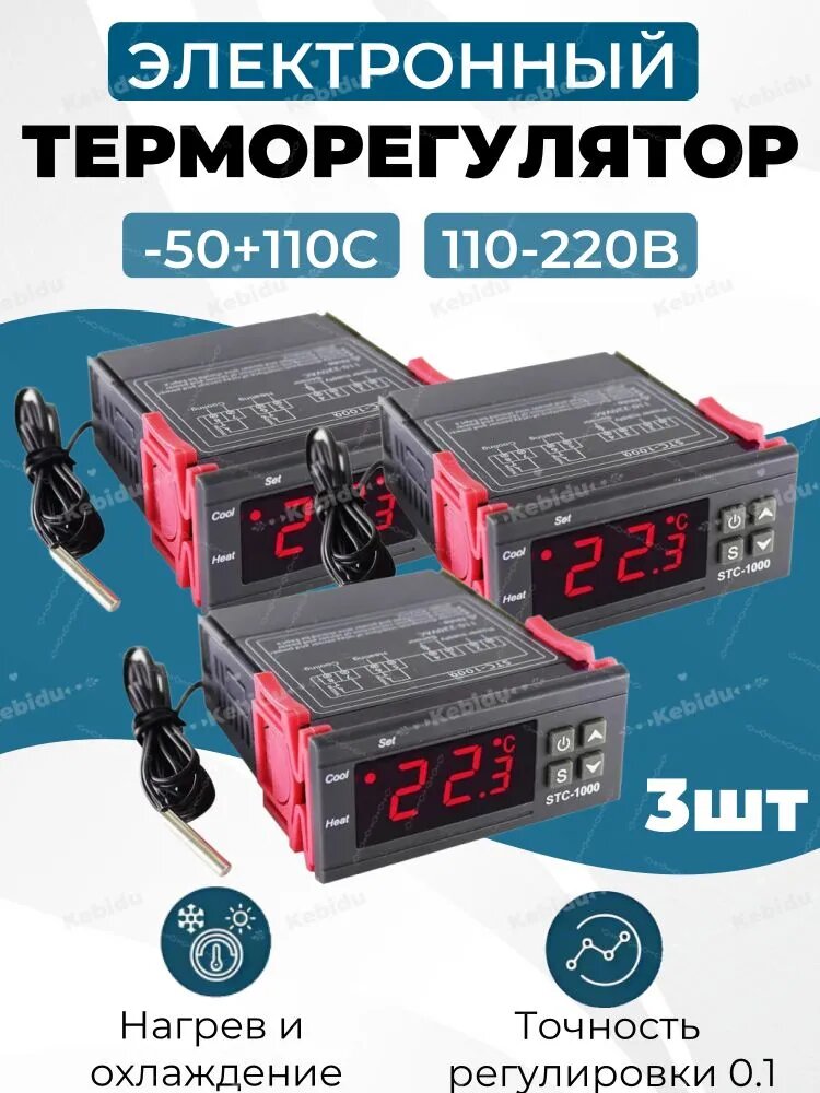 Kebidu Терморегулятор, термостат до 1500Вт Для радиаторного отопления, Для систем обогрева грунта, черный
