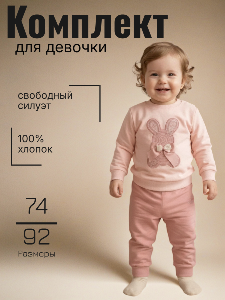 Комплект верхней одежды Mini Club