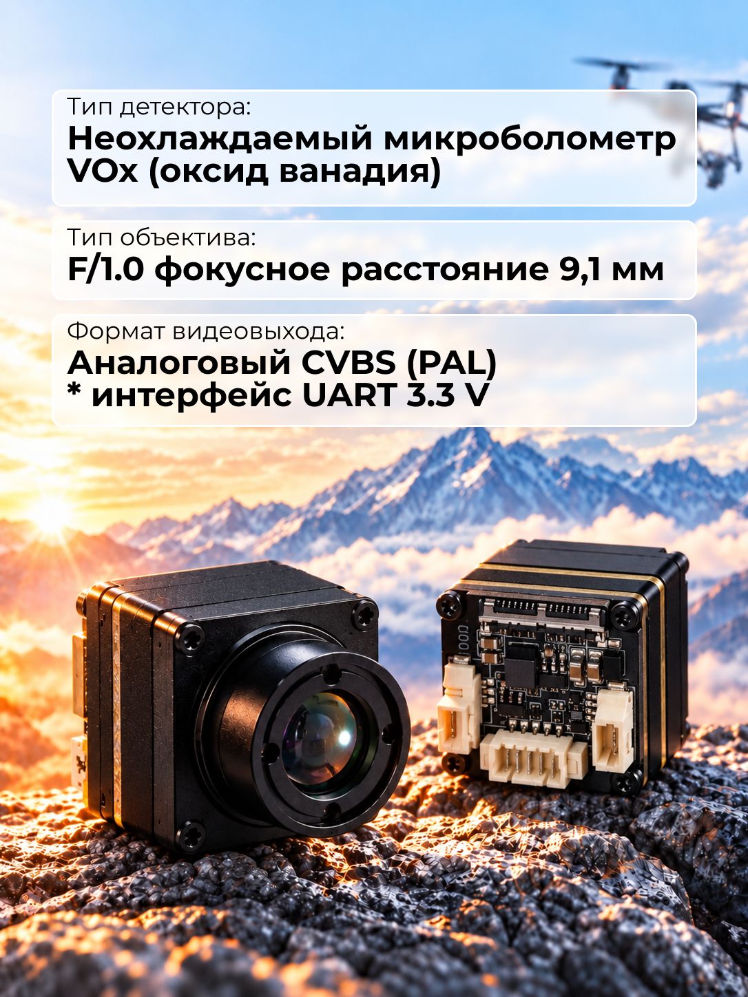 Камера тепловизионная JS-MINI640