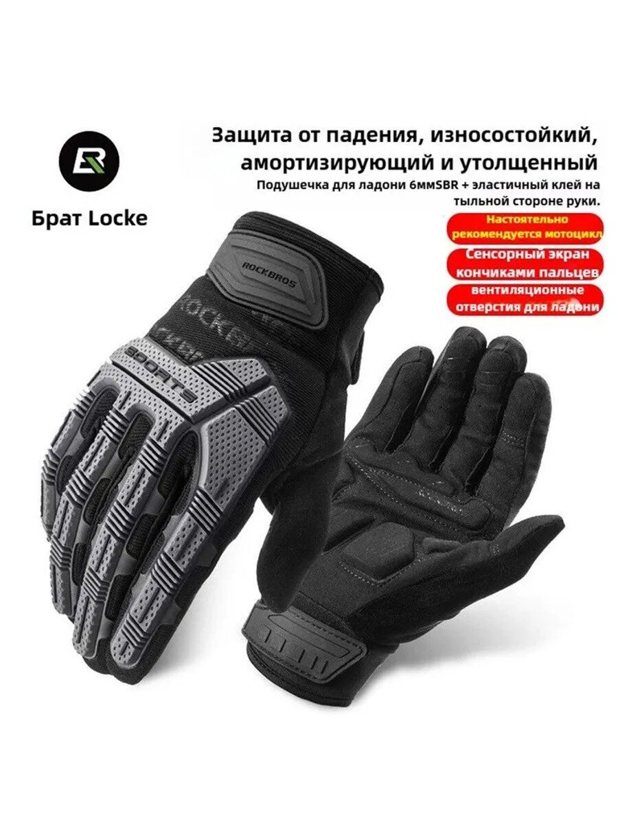 Мотоперчатки S210BK, размер L, мужские, из лайкры, на любой сезон