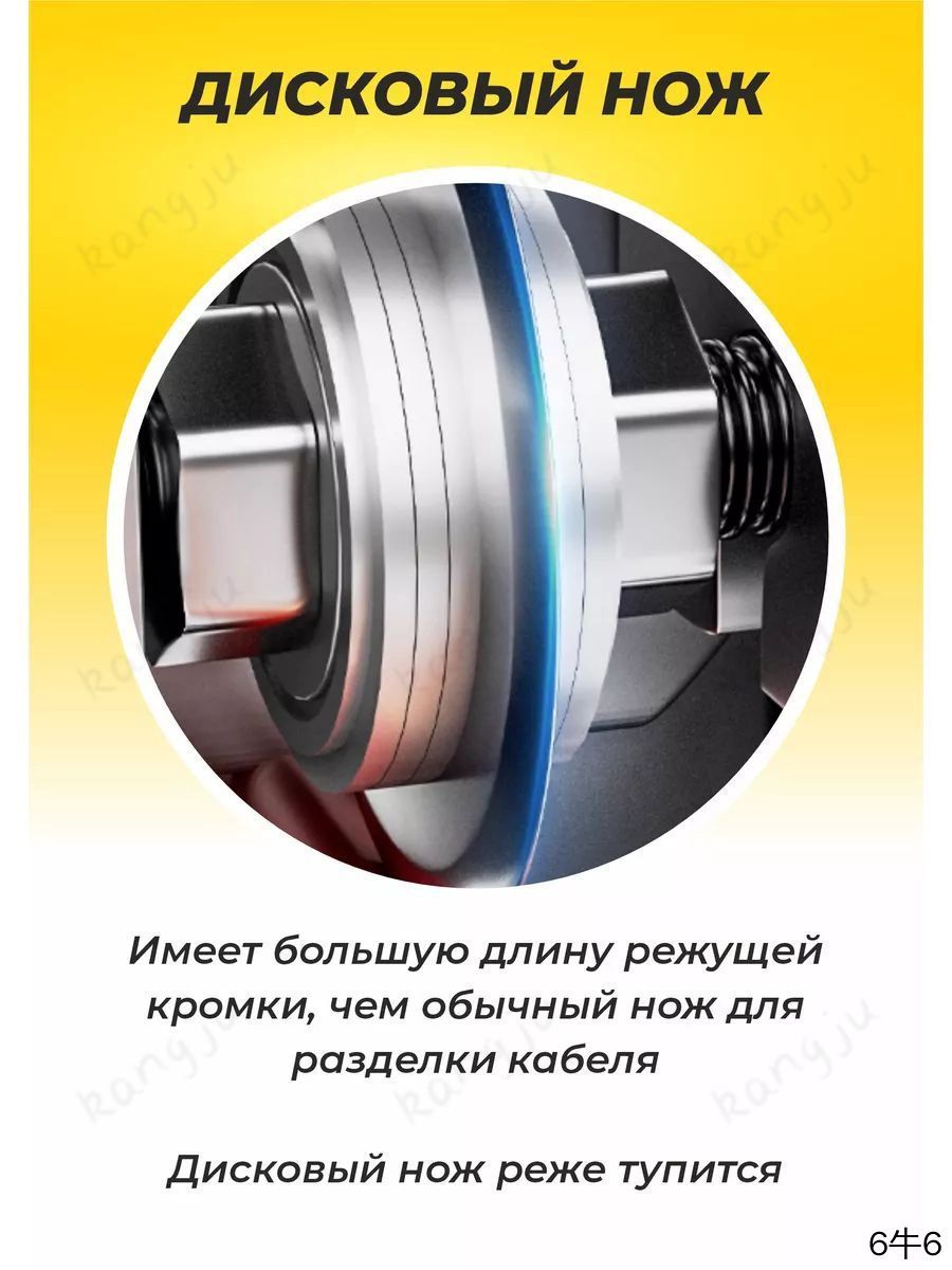 Дисковый нож для разделки
