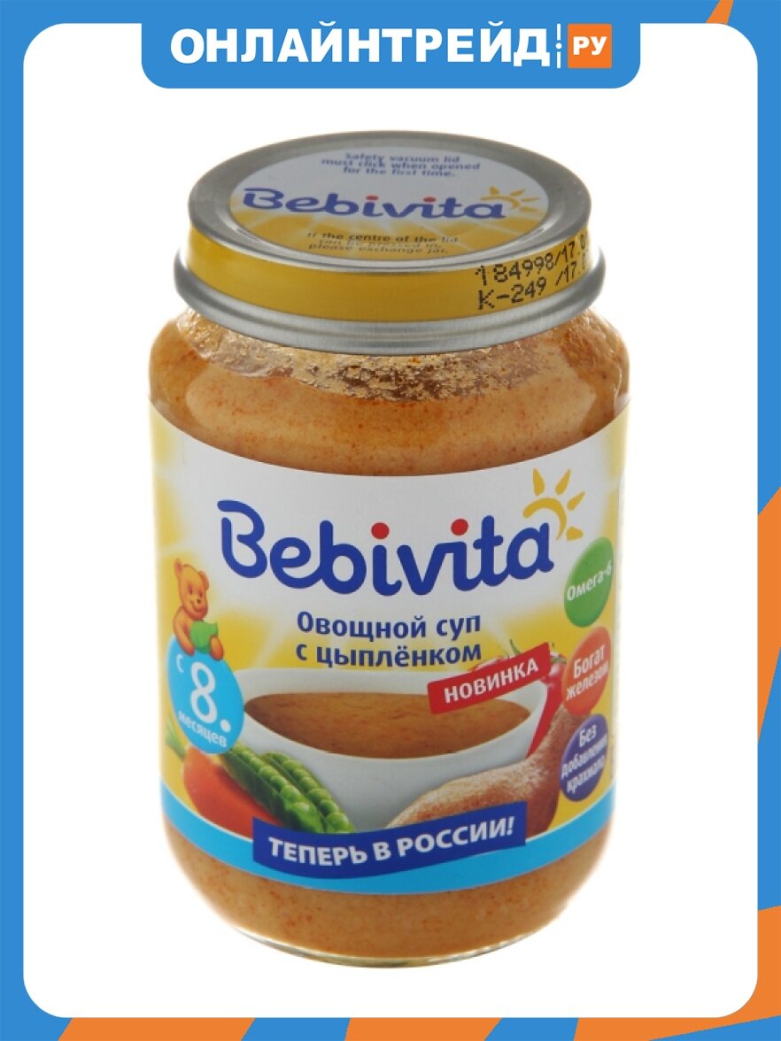 Пюре Bebivita (Бэбивита) Овощной суп с цыплёнком с 8 мес 190 г (6 штук)