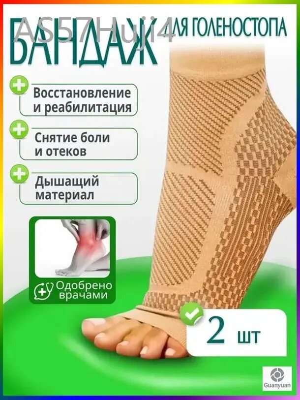 Защита голени, размер: L/XL
