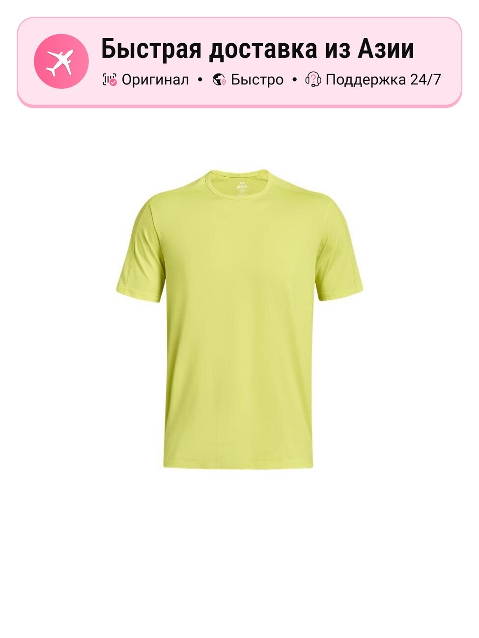Футболка Under Armour Under Armour
