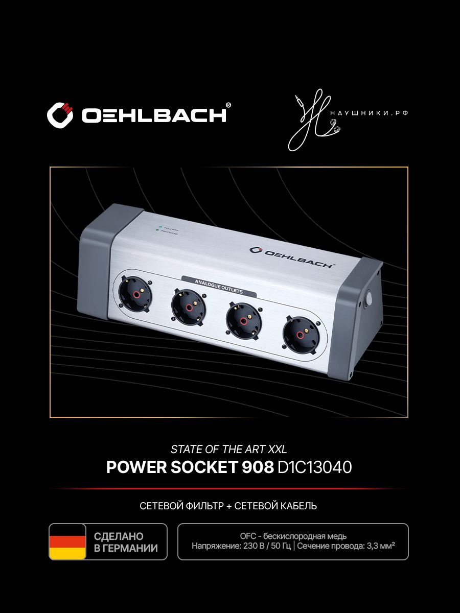 Сетевой фильтр Oehlbach STATE OF THE ART XXL Power Socket 908, grey, D1C13040