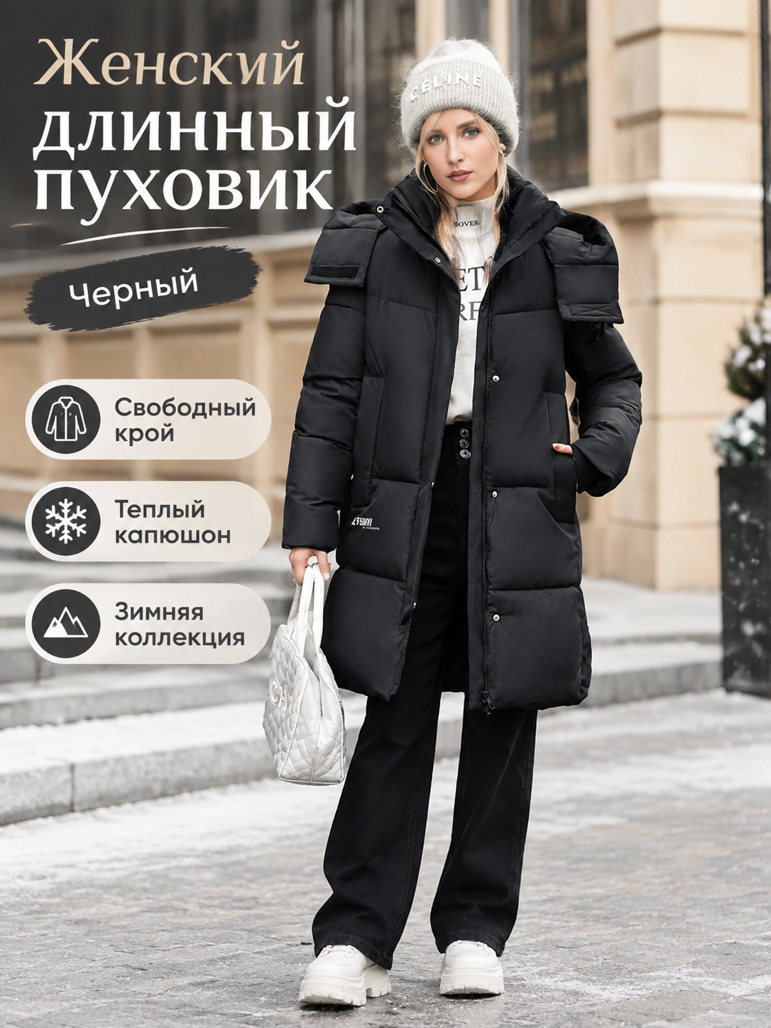 Пуховик