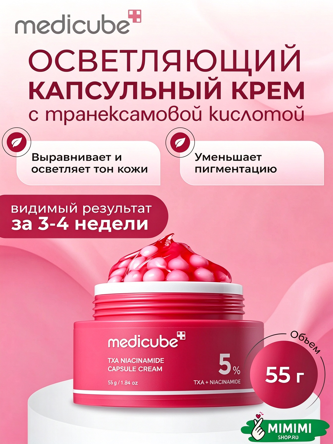 Original корейская Medicube Крем для лица увлажняющий, от пигментации с кислотами, 55 мл, для чувствительной кожи