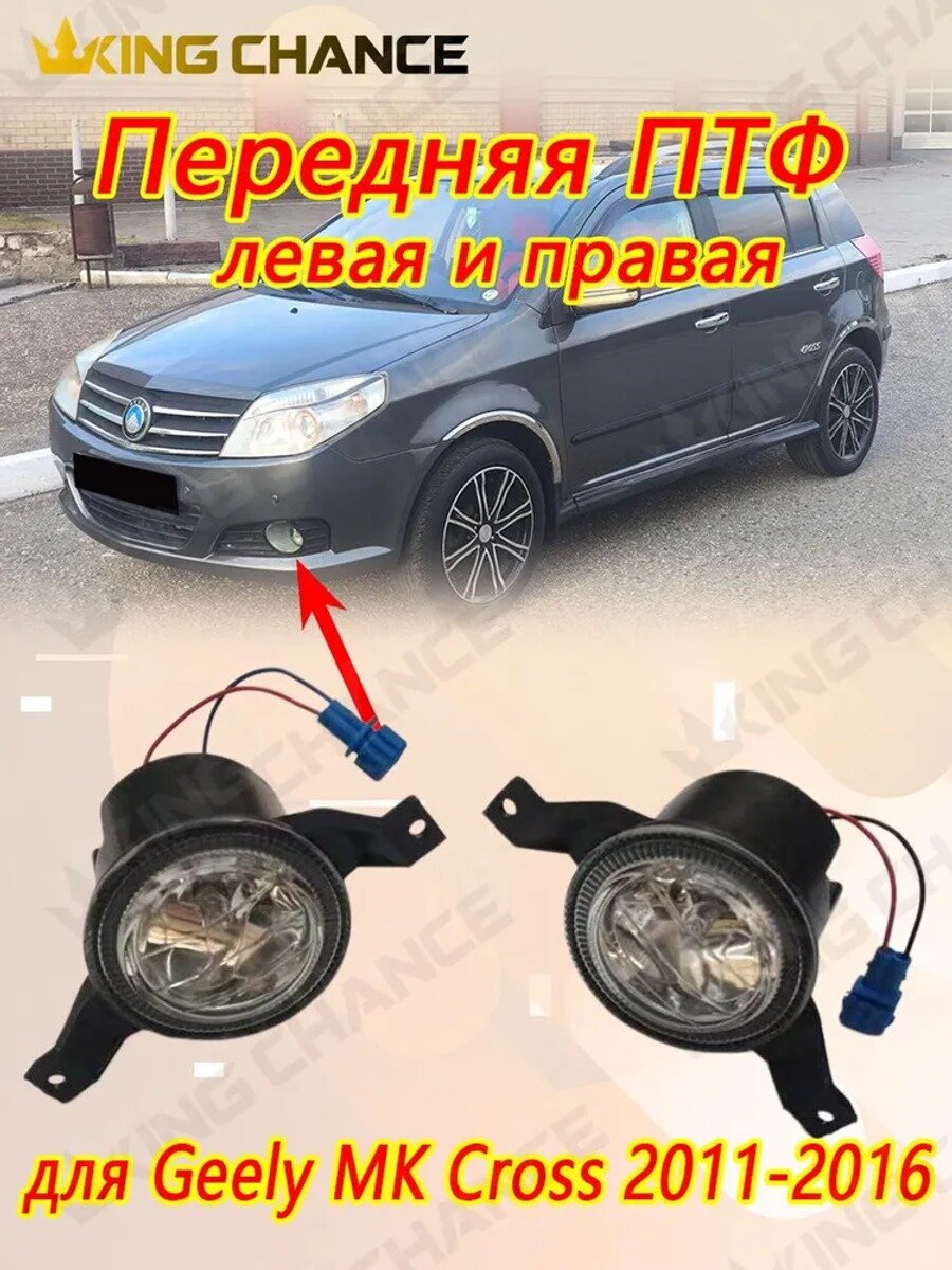 Передняя противотуманная фара в сборе с лампой для 2011-2016, левая / правая, 2 шт
