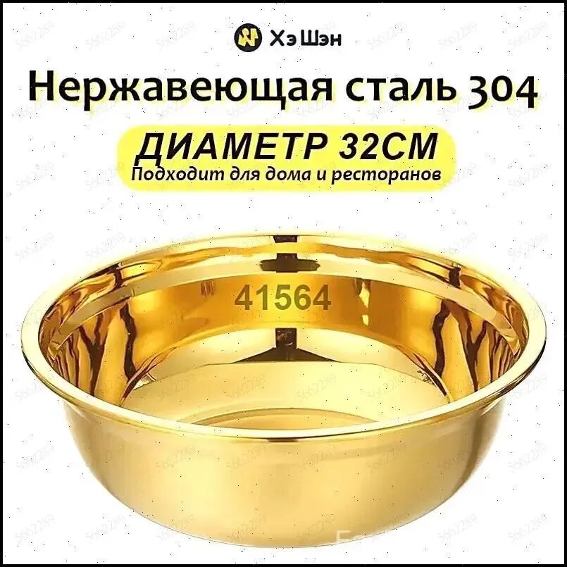 Таз для варки варенья 6 л нержавеющая сталь 1 шт