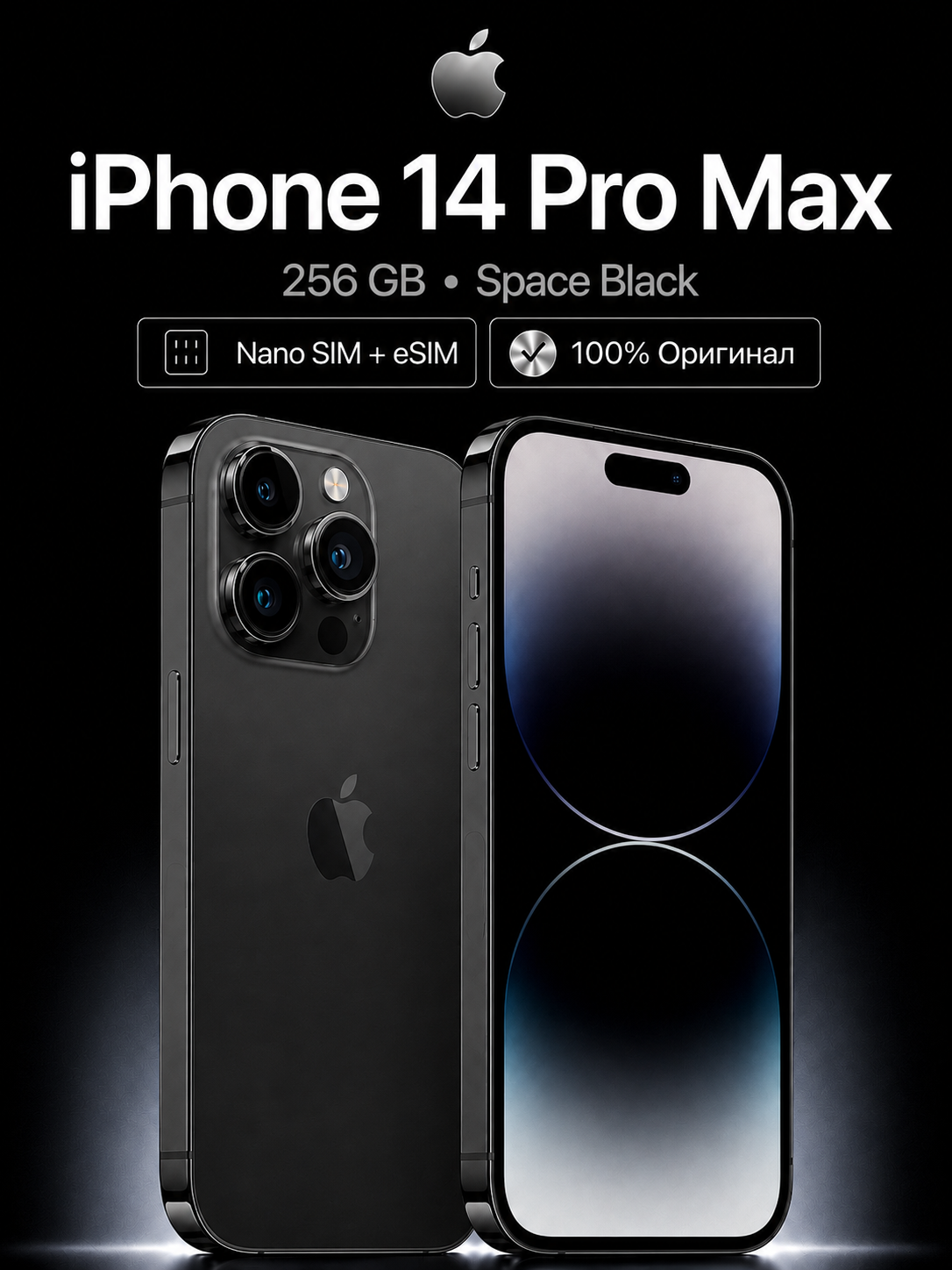 Смартфон Apple iPhone 14 Pro Max, 6 ГБ+256 ГБ, черный, nano SIM + eSIM