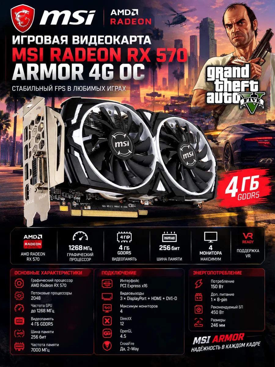 Игровая видеокарта Radeon RX 570 ARMOR 4G OC