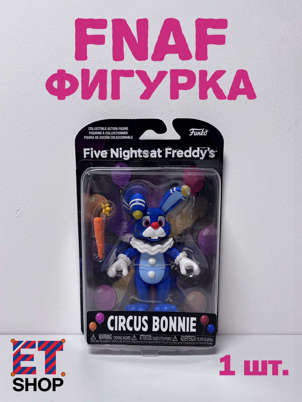 FNAF Коллекционная фигурка персонажей Five Nights at Freddy's