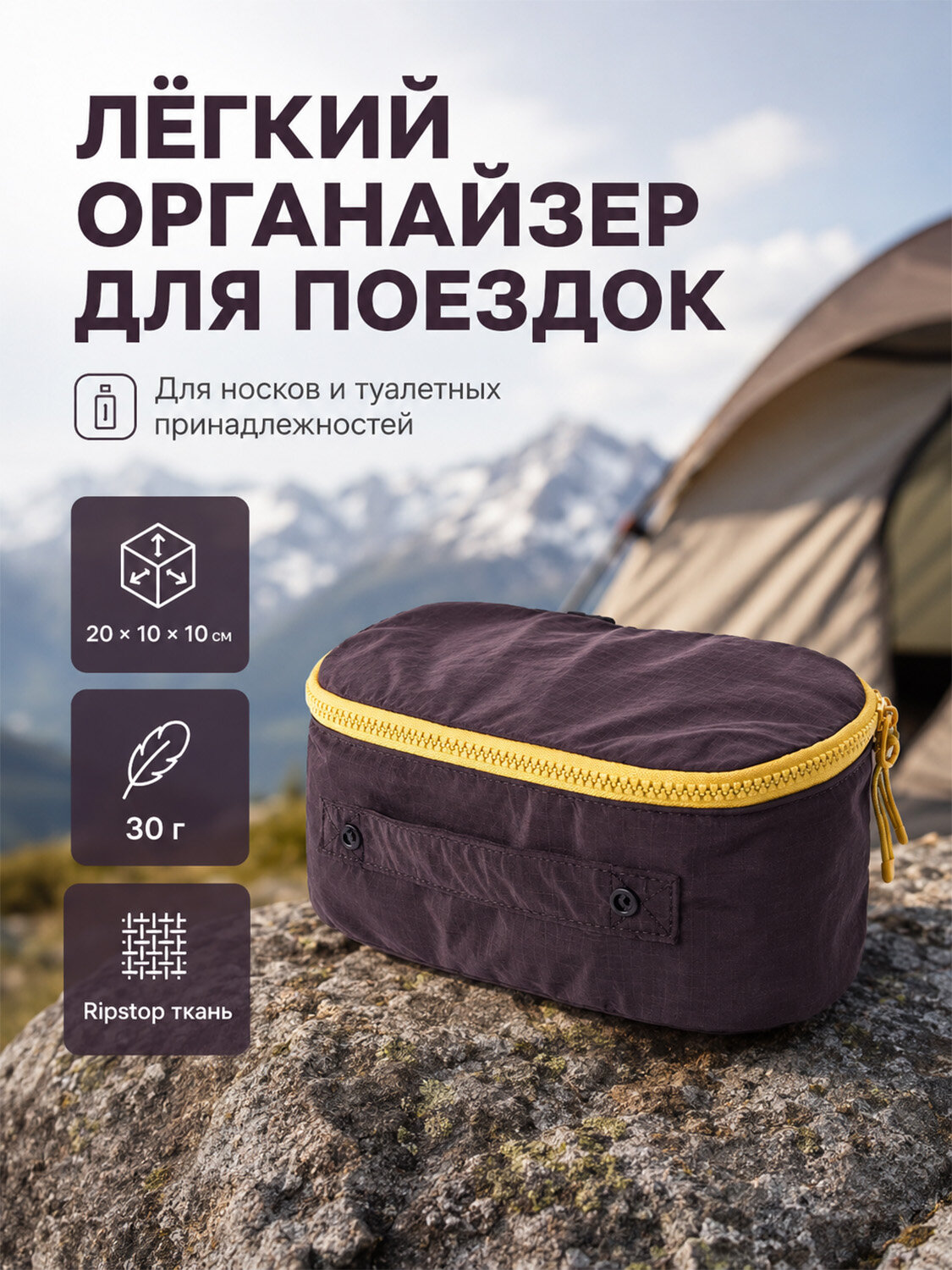 Органайзер дорожный Naturehike, S размер, 20 на 10 на 10 см, 30 г, ткань Ripstop, карман на кнопках, молния по периметру, машинная стирка, 2 цвета, серый и фиолетовый, для носков и принадлежностей