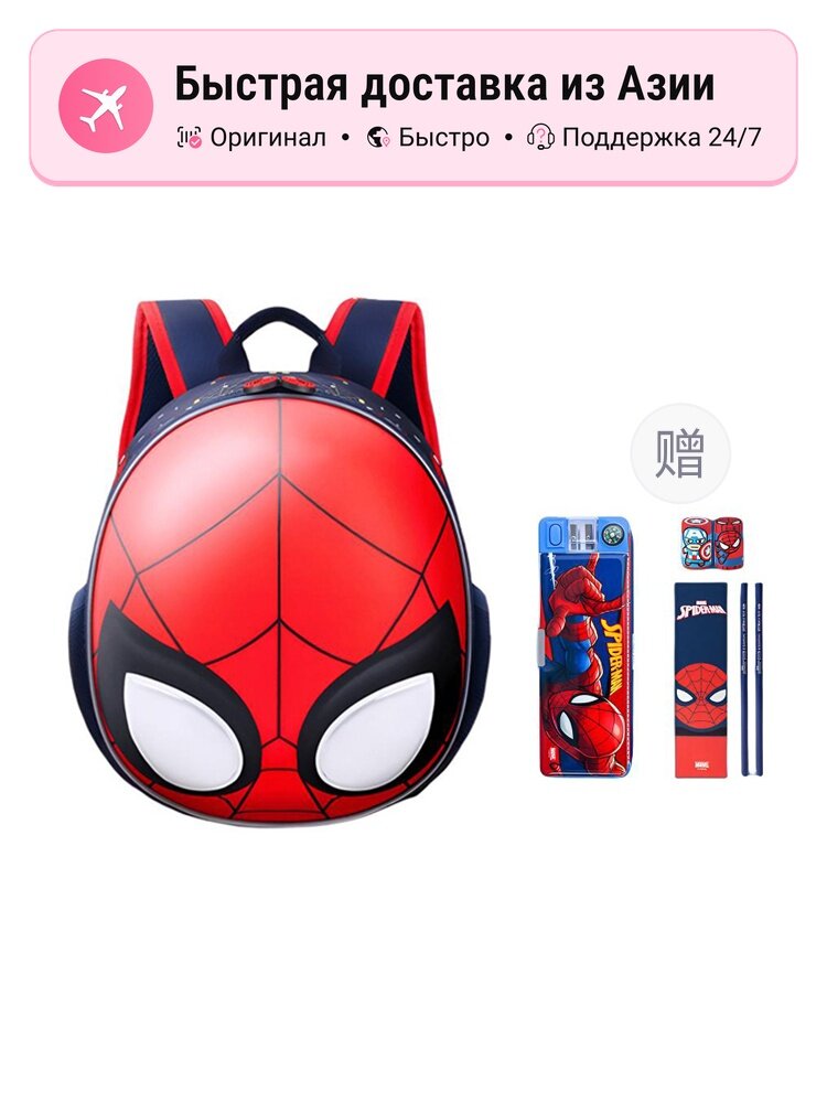 Рюкзак детский Disney BV8090 мультиколор