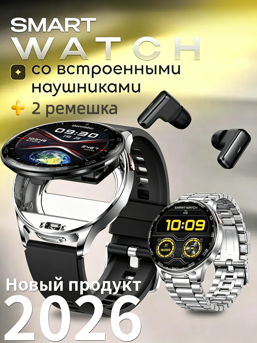 Умные часы с Bluetooth-наушниками 2 в 1, спортивные мужские часы CCIT