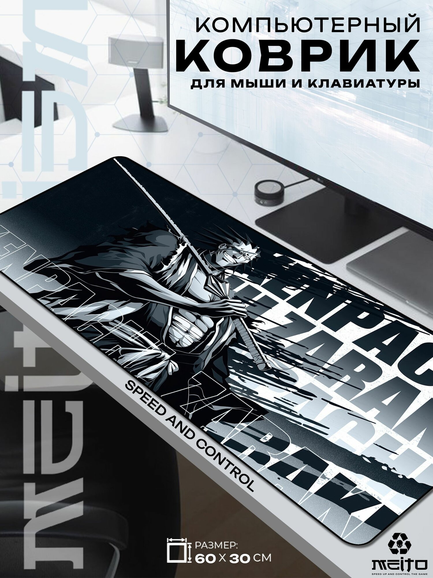 Большой игровой коврик для мыши и клавиатуры жаккард 60x30 см Bleach Блич Кэнпати Дзараки