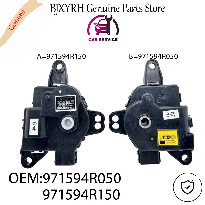 Привод двери Hyundai i30/Sonata/Santa Fe OEM 97159-4R050/R150, Color: A and B