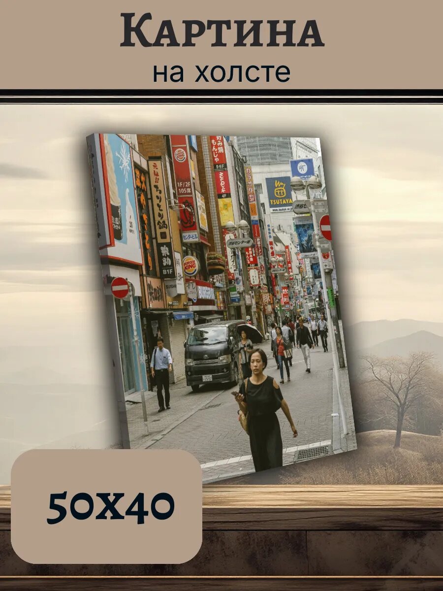 Картина Япония Japan 40x50 улица Сибуя Токио