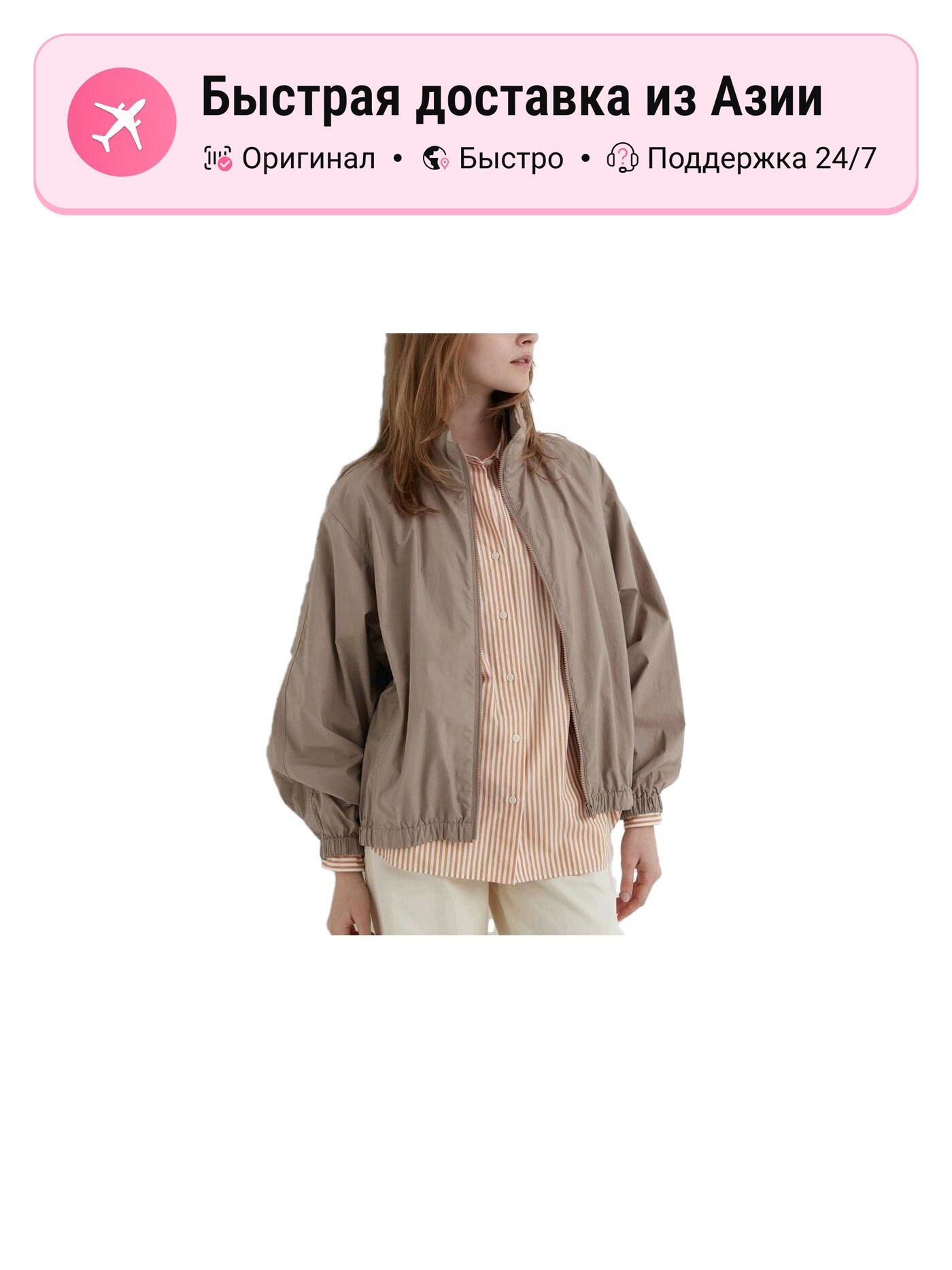 Куртка UNIQLO
