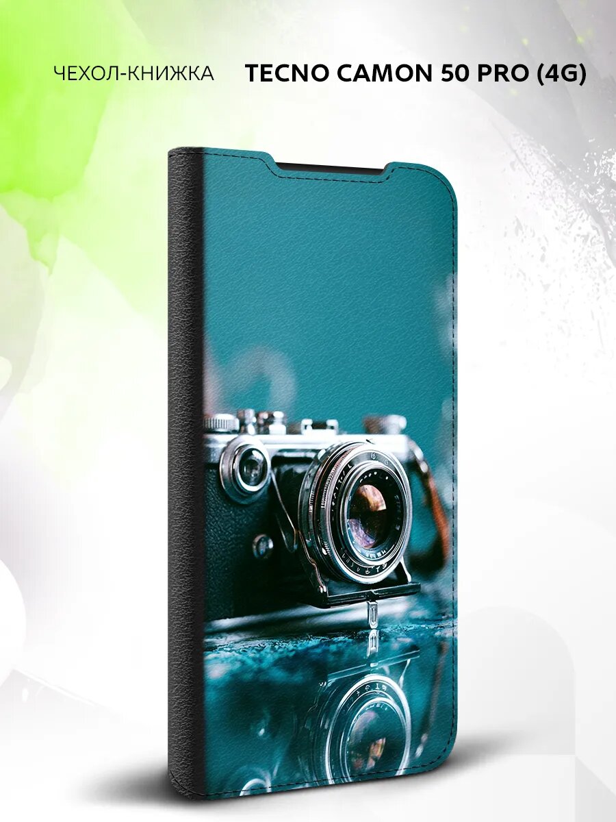 Чехол книжка на Tecno Camon 50 Pro (4G), Техно Камон 50 Про (4Джи), защитный, эко-кожа и с принтом