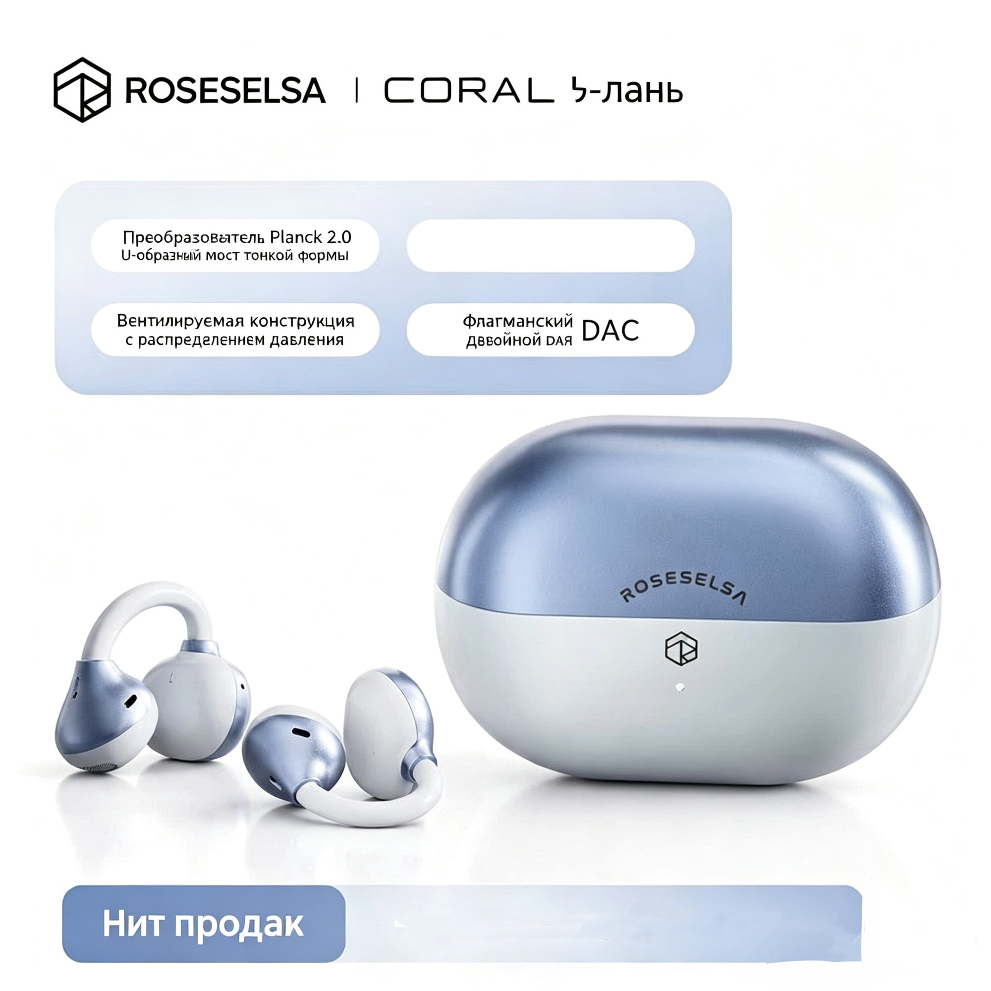 ROSESILSA CORAL Open Bluetooth Earbuds with Active Noise Reduction in Ear Clip, Low Latency, 6-microphone Call, Синий