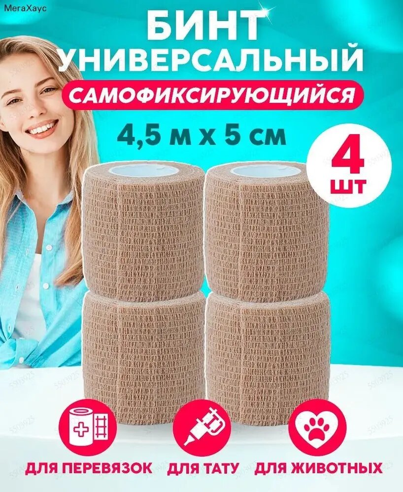 Защита запястья