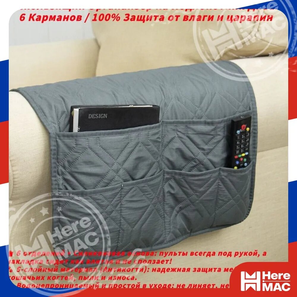 HereMAC Запчасти для дивана 88х32.5 см, розовый