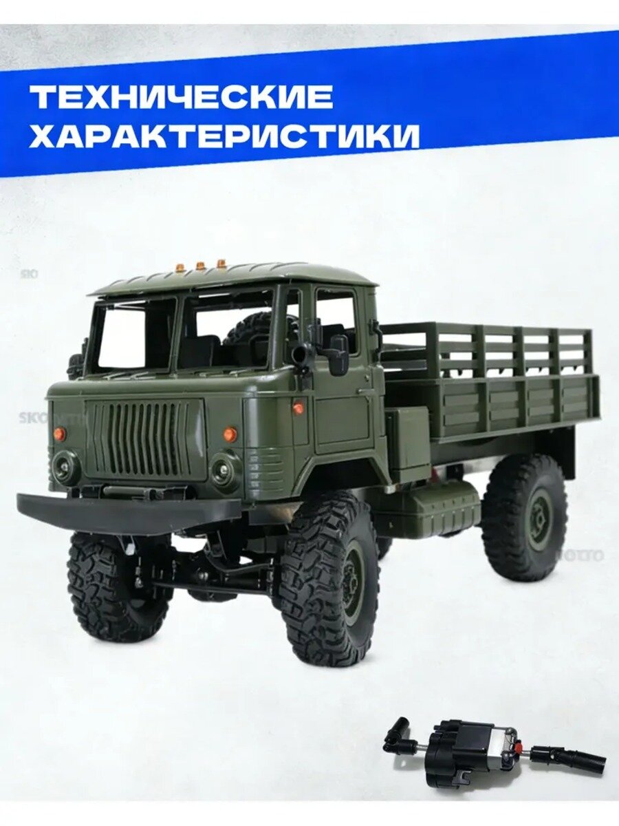 Коробка передач с мотором 130 для 4WD военного грузовика WPL